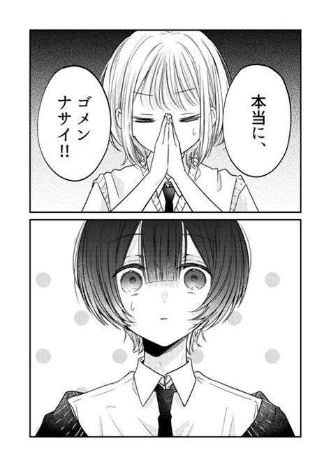 1 2 カシバ 9 25おとなぴ①発売 さんのマンガ ツイコミ 仮