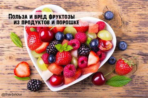 Что лучше принимать и различия сахар или фруктоза