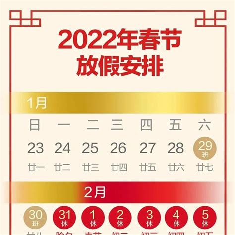 【通知】共七天！最新放假安排来了防护节日农历