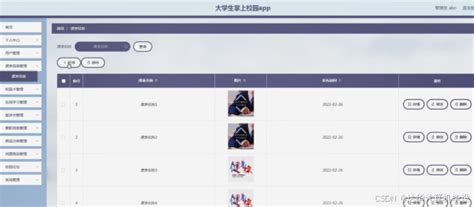 Ssm大学生掌上校园app Ssm架构下的大学生移动校园管理系统开发 基于ssm框架的大学生校园生活服务平台设计与实现校园生活移动app开发