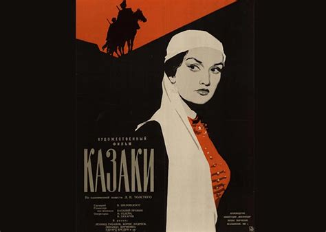 Фильм Казаки 1961 сюжет актеры и роли кадры из фильма