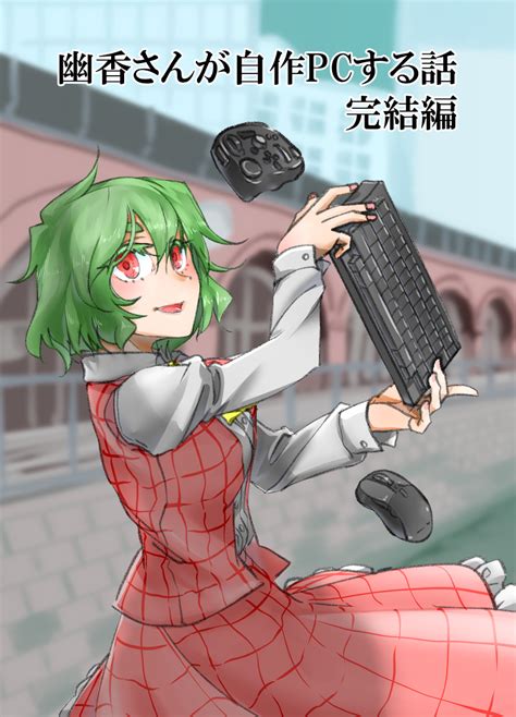 くりすまるまる on Twitter RT junwest39 秋季例大祭9の新刊サンプル 東方 風見幽香 森近霖之助 幽香