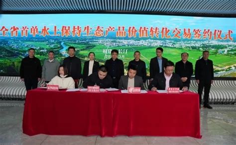 福建省水土保持生态产品价值转化实现新突破腾讯新闻