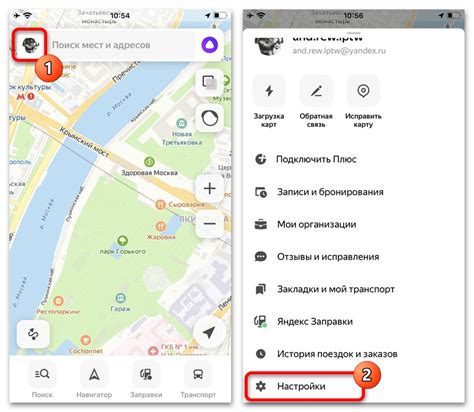 Как очистить историю в Яндекс Навигаторе