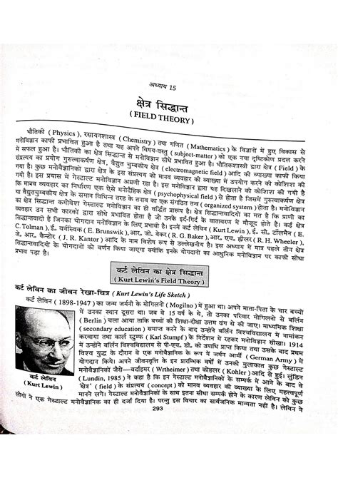 Solution Field Theory Studypool