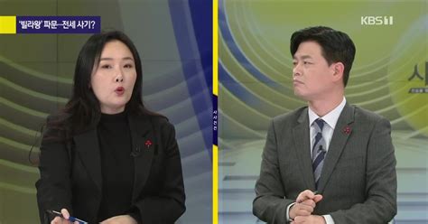 사사건건 플러스 ‘빌라왕 파문전세 사기