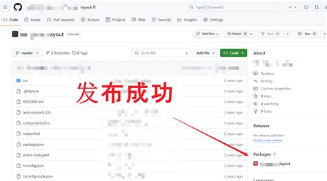 图文并茂教你如何发布自己的npm包（github Packages Npm 包发布） Csdn博客