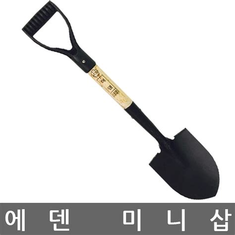 에덴미니삽모종삽다용도삽낙지삽 홈플러스 택배배송
