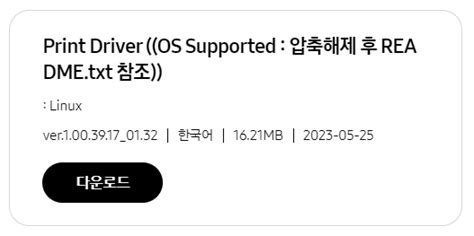삼성 Sl C2420dw 드라이버 설치 매뉴얼 최신 버전 이버나라