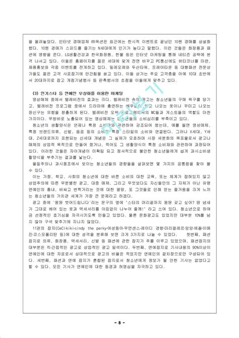 현대사회의 이해인문사회레포트