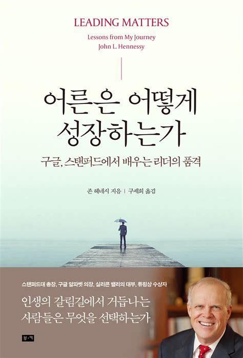 어른은 어떻게 성장하는가 도서출판 부키