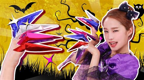 꺄악 무서운 마녀 손톱 만들기 종이접기 놀이 Diy 지니 Youtube