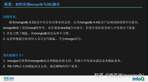 万亿级数据库mongodb集群性能优化及机房多活容灾实践 知乎