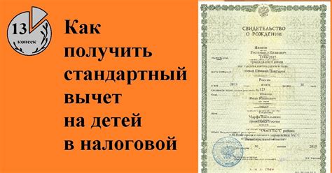 Налоговый вычет на детей Как заполнить 3 НДФЛ в программе «декларация 2023 13 06 24 11 33