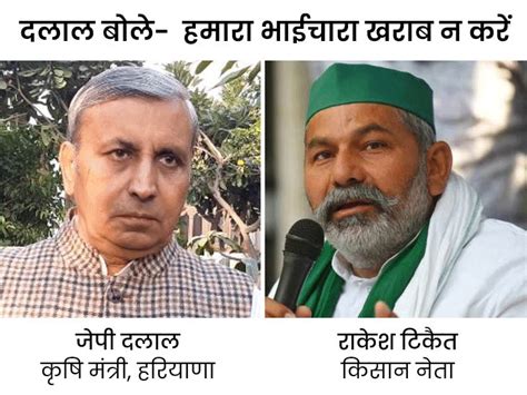 Haryana Agriculture Minister Jp Dalal Comments Yashpal Malik Rakesh