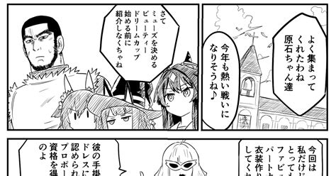 ウマ娘プリティーダービー 【ウマ娘プリティーマタギ】8話：ビューティー江渡貝 ベニコンゴウ＠ガチムチ亭のマンガ 漫画 谷垣源次郎