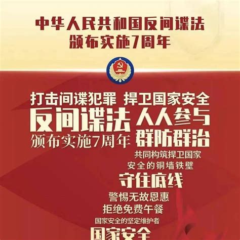 国家安全部披露三起境外数据窃密案 机关