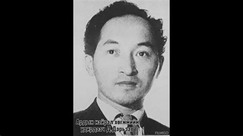 Соёл Эрдэнэ дуу Алдарт Д Дарьзав хөгжимдөж 1960 12 10 нд радиогийн