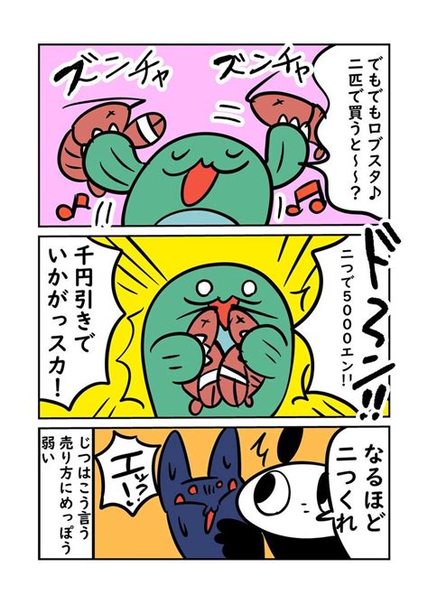 「姪に踊らされている 1 2 」ぬら次郎 お仕事募集の漫画