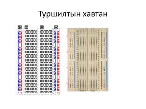 Цахилгаан хэлхээ угсарцгаая Ppt κατέβασμα