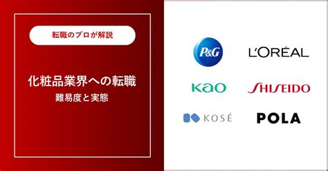 中途採用で人材業界に転職 転職するのは難しい？転職難易度は？