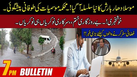 7pm News Bulletin 26 Aug 2022 City 42 Youtube