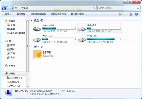 如何删除电脑里的wps网盘图标？办公软件之家