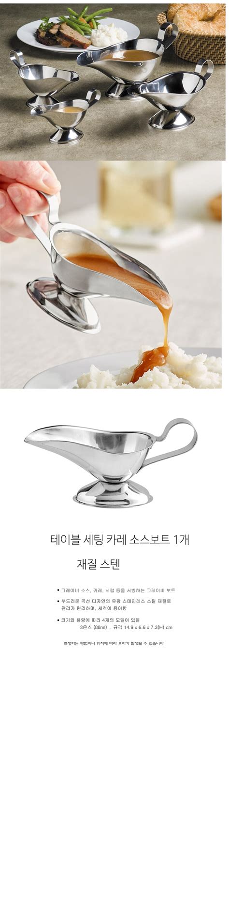 접시·플레이트 테이블 세팅 카레 소스보트 1개 오늘의집 쇼핑