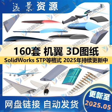 远景资源 三维模型 3d图纸 Solidworks 数模 结构设计