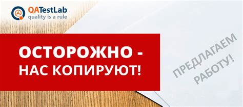 Осторожно — нас копируют Бесплатные онлайн курсы от компании Qatestlab
