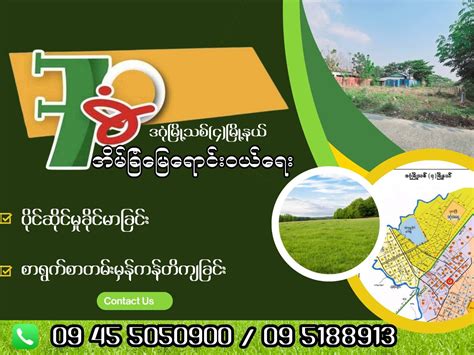 ဒဂုံမြို့သစ ဒဂုံမြို့သစ်လေးမြို့နယ်အိမ်ခြံမြေရောင်းဝယ်ရေး