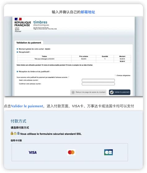 法国ofii 手把手教你办理长期签证生效手续 知乎
