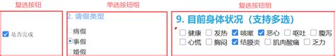 复选按钮控件 Finereport帮助文档 全面的报表使用教程和学习资料