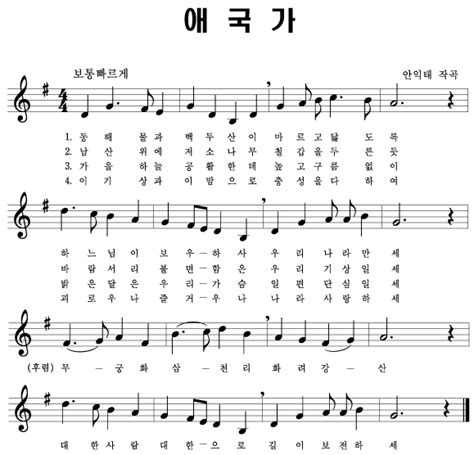 애국가 가사 1절~4절 전부아세요 네이버 블로그