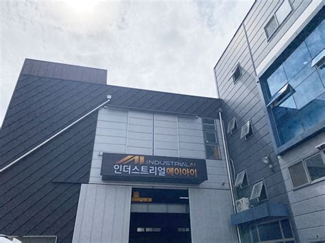 Field Report 주인더스트리얼에이아이 Ai 기반의 One Stop 비전검사솔루션으로 다품종 스마트팩토리를