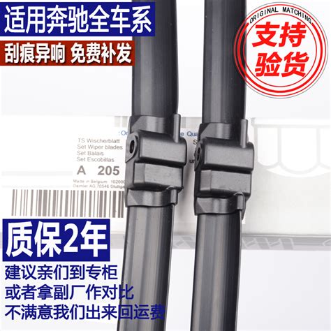 适用奔驰c200l雨刮器bc原装e260gla220ml350glk300glc原厂雨刷片虎窝淘