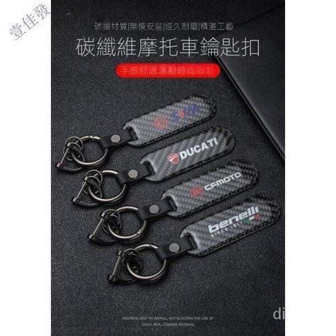 【壹佳發】摩托車機車鑰匙扣 機車鑰匙圈 掛件 川崎 Yamaha 春風 Honda 適用鈴木改裝機車防丟繩 裝飾掛件 露天市集 全台最