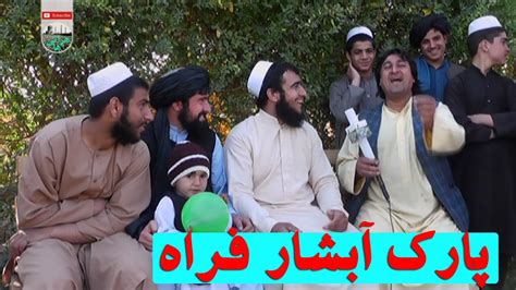 پارک آبشار فراه گزارشی ویژه از آبشار ولایت فراه Youtube