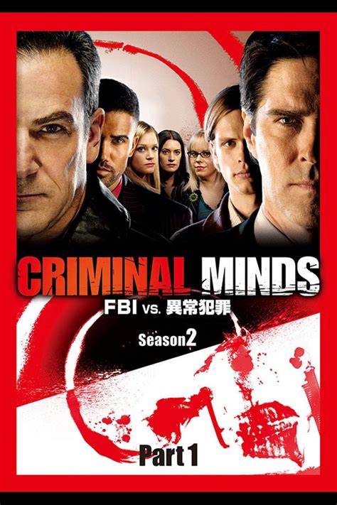 クリミナルマインドFBI vs 異常犯罪 シーズン6海外TVドラマディズニー公式