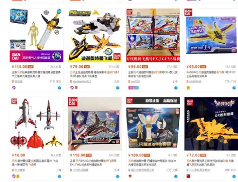 [求助]求推荐奥特曼玩具 178