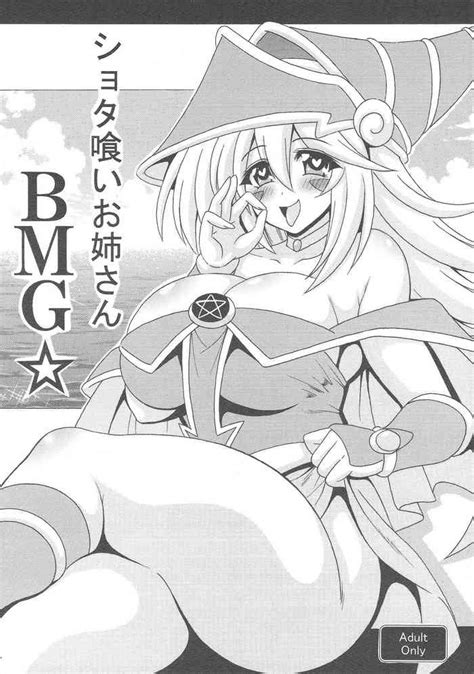 Shotagui Onee San Bmg Nhentai Hentai Doujinshi And Manga
