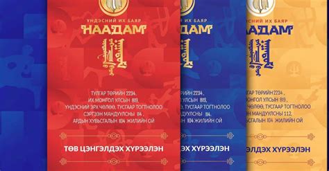 Наадмын талбайгаа томруулахгүй л бол жил бүрийн НЭЭЛТИЙН ТАСАЛБАР шагчдын халаасыг түнтийлгэнэ