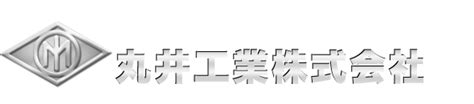 会社概要｜丸井工業株式会社