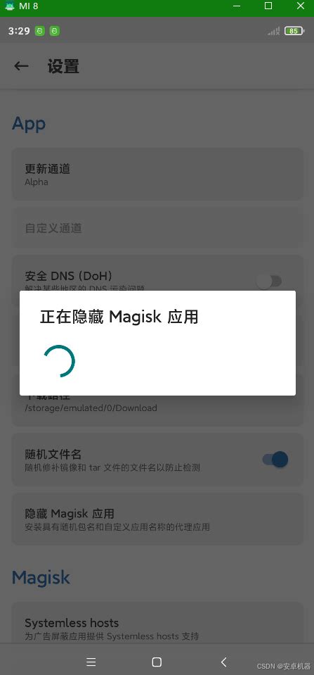 玩机搞机基本常识 安卓机型root 官方面具与阿尔法面具如何隐藏root权限步骤操作全程解析magisk隐藏root权限 Csdn博客