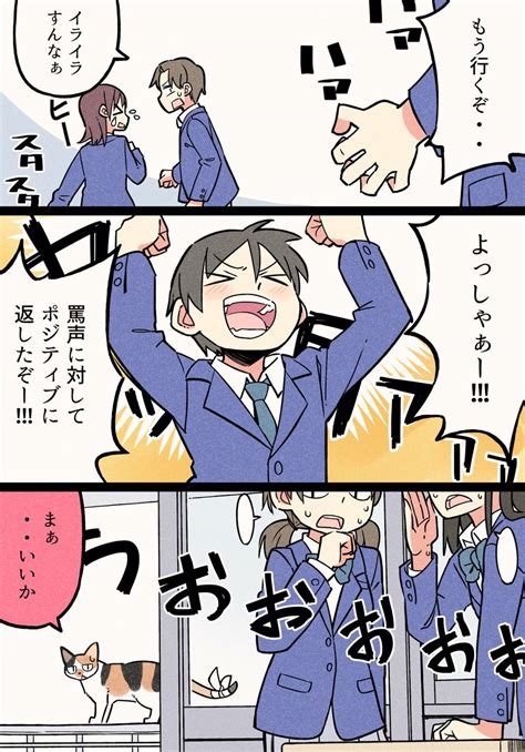 「あなたを攻撃してくる人への対処法④end 詳しくはこちら→ 」フェルミの漫画