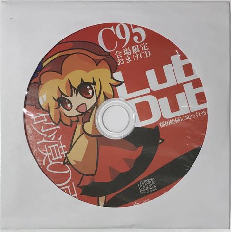 Lub Dub 【東方project】 Stackstack Brosねこまんじゅう 暁records ﾙﾌﾞﾄﾞｩﾌﾞ 男性向