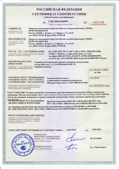 Теко Астра-РИ РПУ лит.3|Устройство радиоприемное Теко Астра-РИ РПУ лит ...