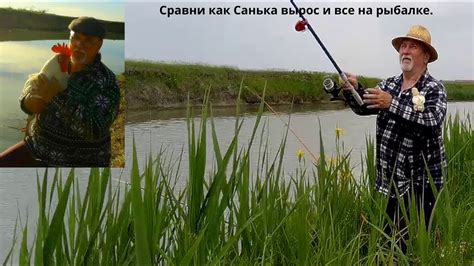 Рыбалка Деда И внучка Саньки Youtube