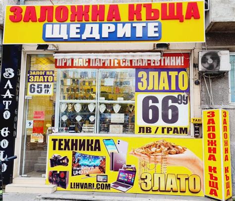 Заложни КъщиОдисей Варна Заложни КъщиОдисей Варна