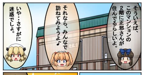 東方 妖精訪問① るりのマンガ 漫画 スターサファイア リリーホワイト Pixiv